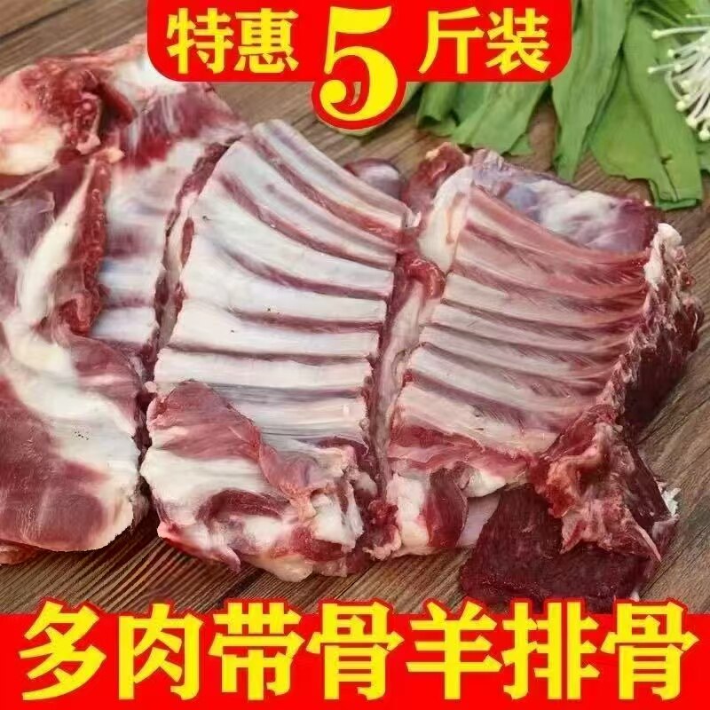原切羊排5斤手抓羊肋排手把肉新鲜内蒙羔羊生羊排烧烤羊排
