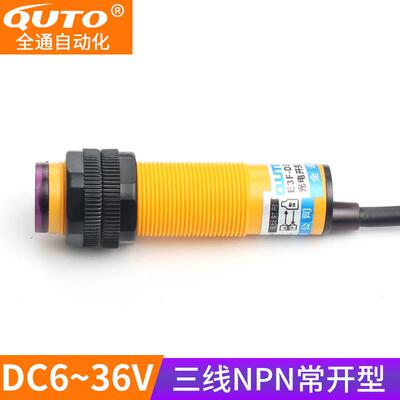 光电开关传感器E3F-DS30C4漫反射红外线反射直流12V24V36V三线NPN