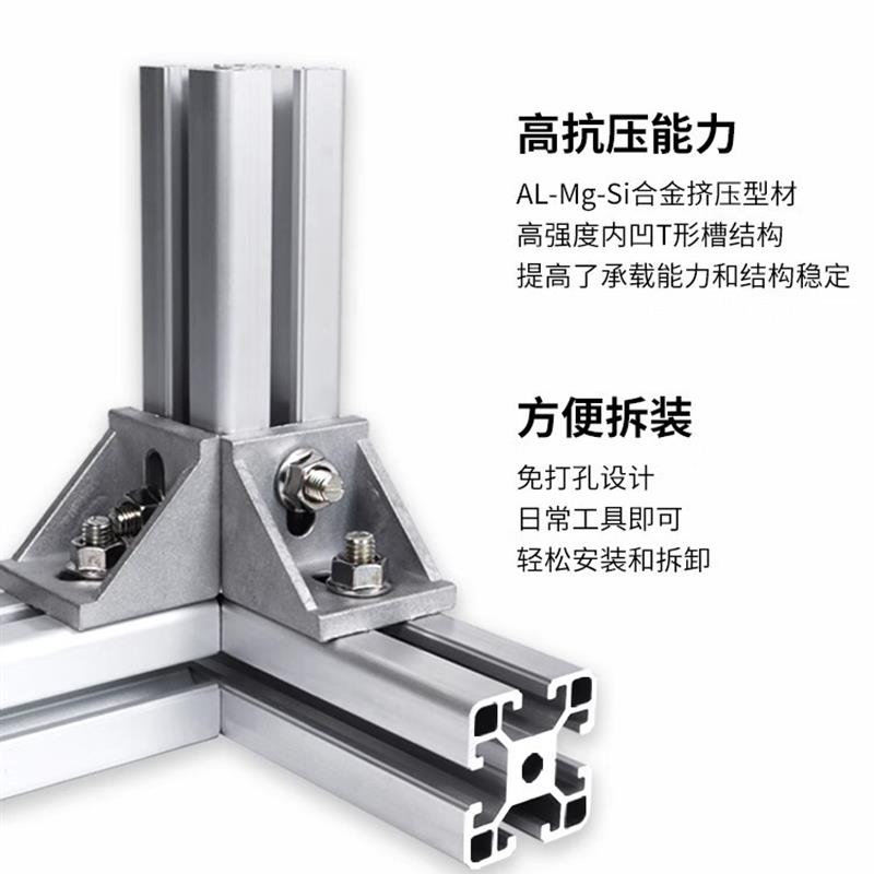工业铝型材欧标4040框架工作台鱼缸围栏铝材铝合金导轨配件架子