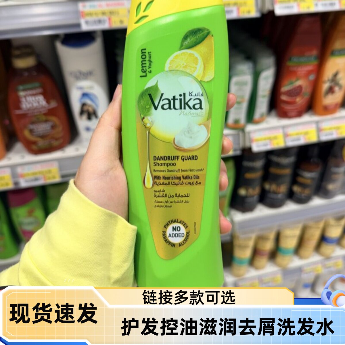 迪拜购Vatika/大蒜精华植物护发控油减少掉发滋养去屑洗发水400ml