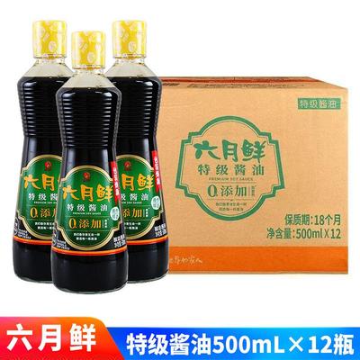 欣和六月鲜特级酱油500ml 减盐26% 凉拌炒菜鲜味黄豆酱油生抽家用