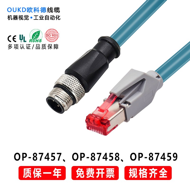 兼容基恩士感测器扫瞄器网路线 IV相机 OP-87457 OP-87458 OP-874