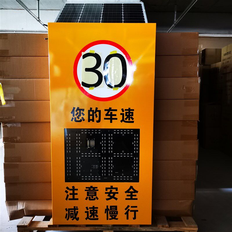 太阳能雷达测速仪LED速度显示屏限速测速显示速度牌