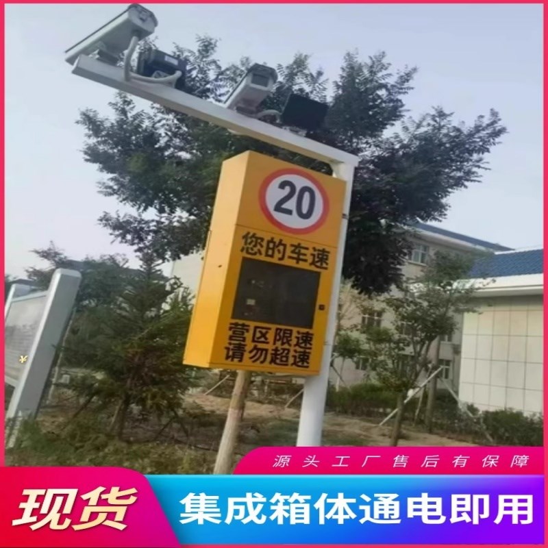 定制款太阳能雷达测速仪高速超速抓拍测速LED显示屏速度显示屏