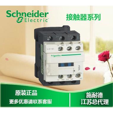 【原装正品】施耐德 三极交流接触器 LC1D18M7C 18A AC220V
