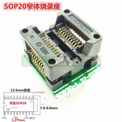 烧录座测试座 SOP20/TSSOP20宽/窄体转DIP20插针板 0.65/1.27MM