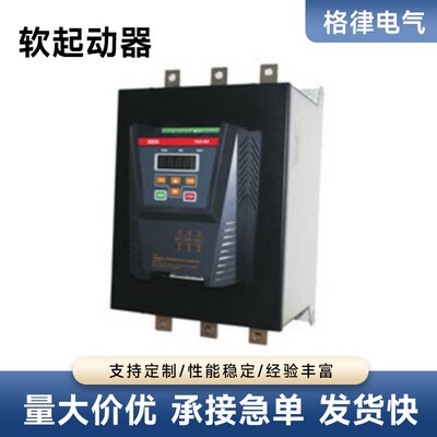 追日软起动器MSCC-110-A2/37KW45.869中高压固态软启动柜GZRQ变频