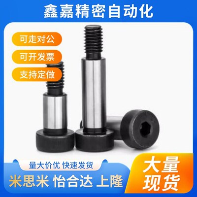 替代咪斯咪型塞打螺丝GMSB6/8/10-10/15/20/25/30/35/40/45/50/55
