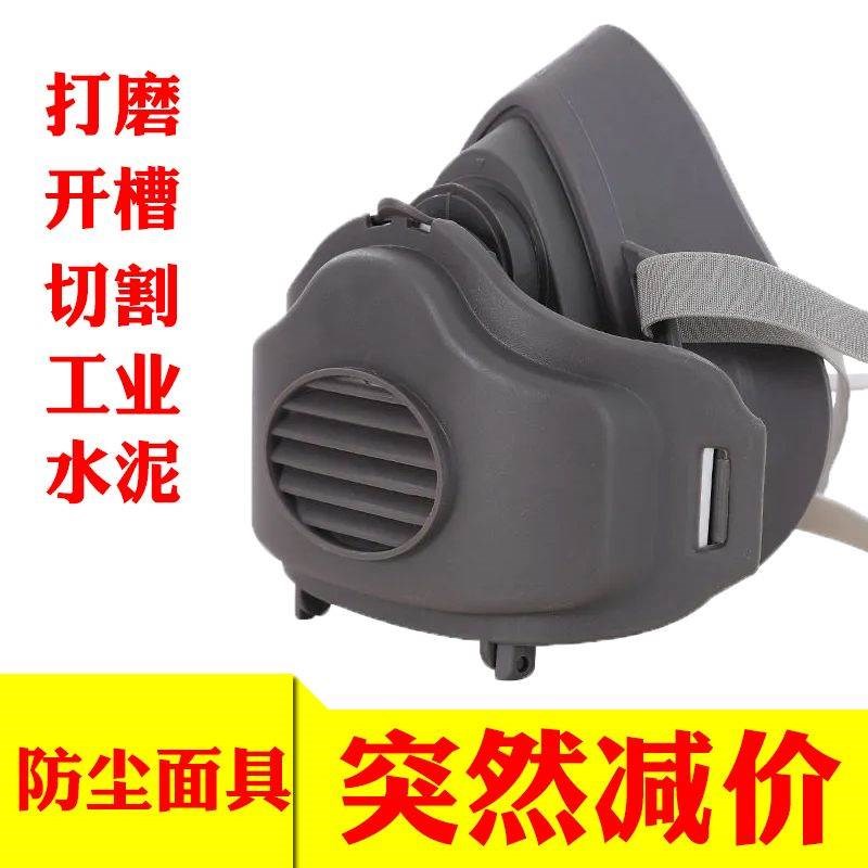 防尘口罩工业粉尘打磨透气口鼻罩煤矿装修灰粉防护面具可清洗面罩
