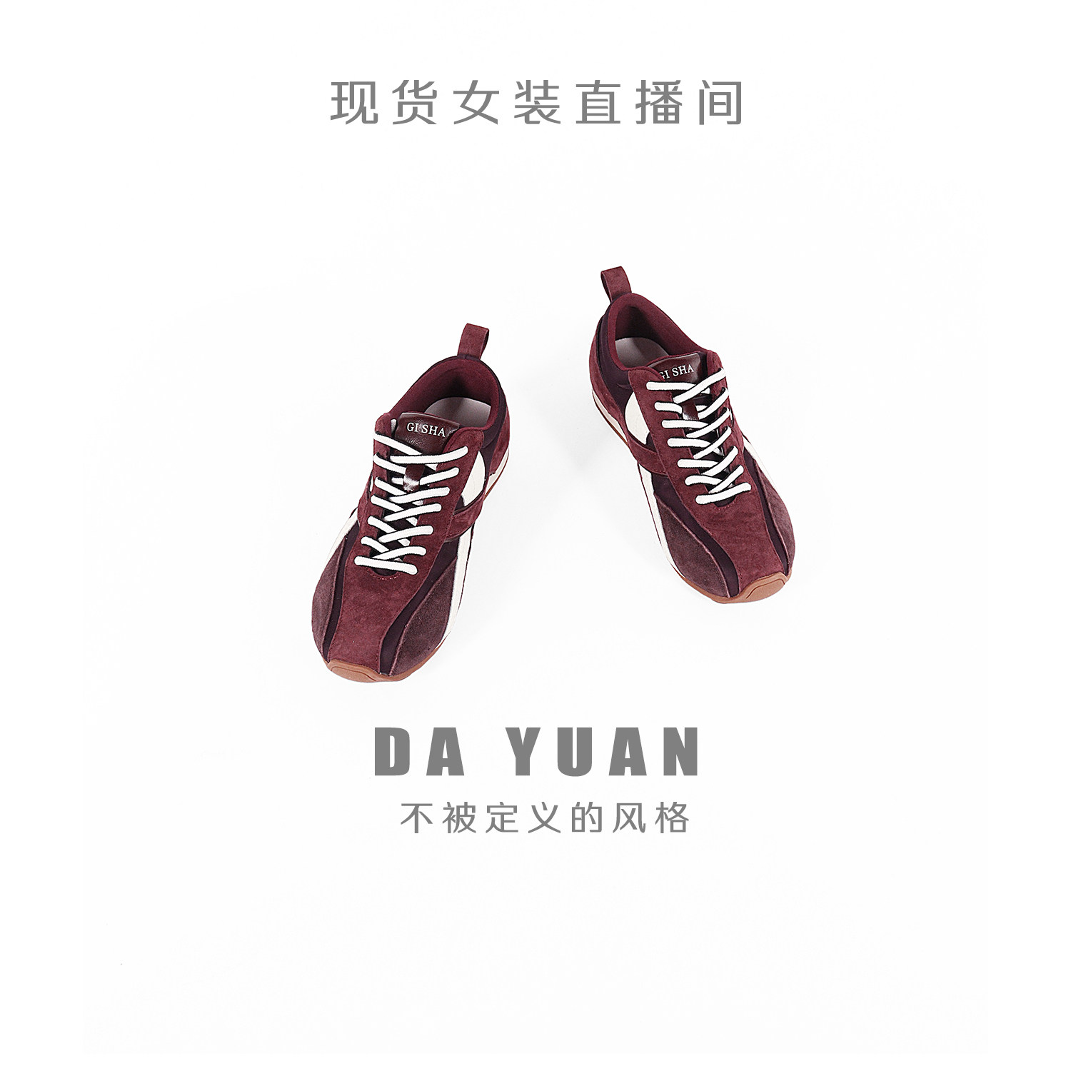 【大愿专享】时尚休闲平底休闲鞋67084