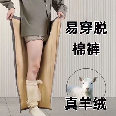 成人术后骨折两面拉链全开易穿脱易护理腿受伤棉裤冬季保暖羊绒裤