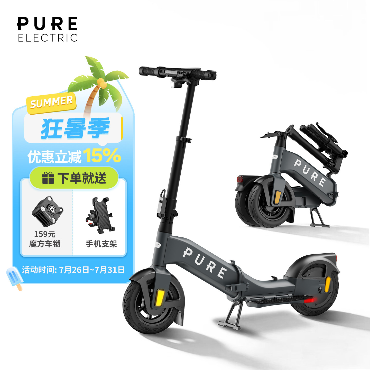 佩尚Pure Electric电动滑板车成人便携长续航两轮折叠车代步车
