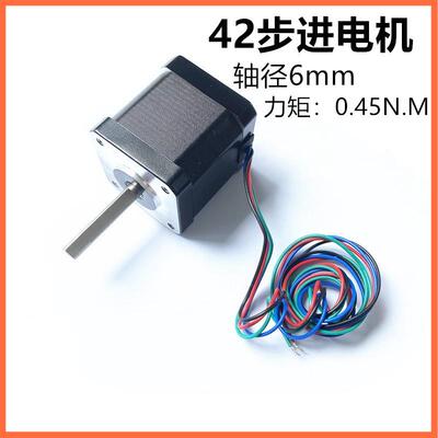 北京发货全新42步进电机长轴42BYGH48轴长36mm轴径6mm直流电12 24