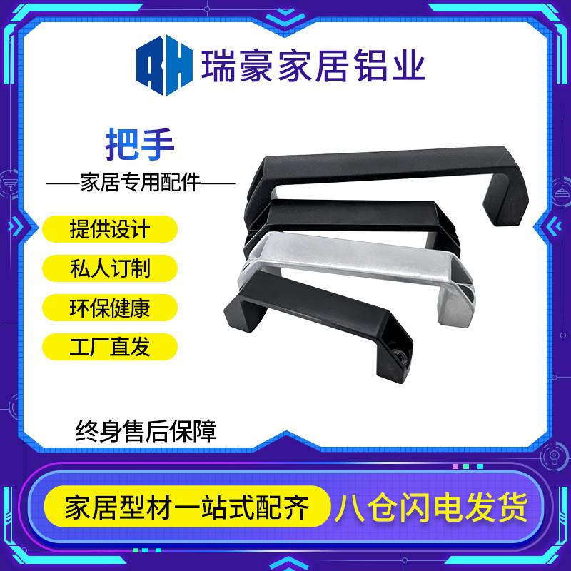铝型材工厂设备置物架配件拉手柜门框架把手黑色银金属手柄90120
