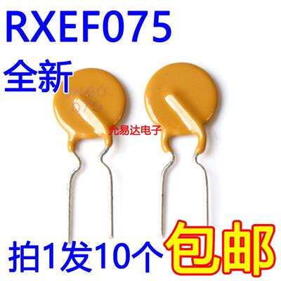 RXEF075自恢复保险丝 0.75A 72V  直插