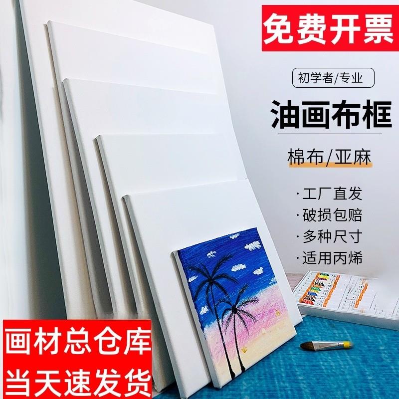 亚麻油画框油画框油画框油画框油画框油画框油画框油画框丙烯油画