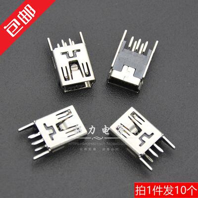 迷你USB 插头母座 直脚弯脚 5P 8P 20P 公头接口 D口T口 MINI USB