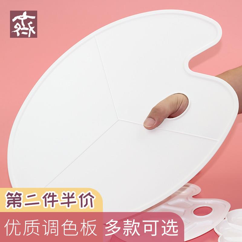 齐水轩椭圆形调色盘塑料大号水粉颜料调色板丙烯绘画颜料盘调色纸