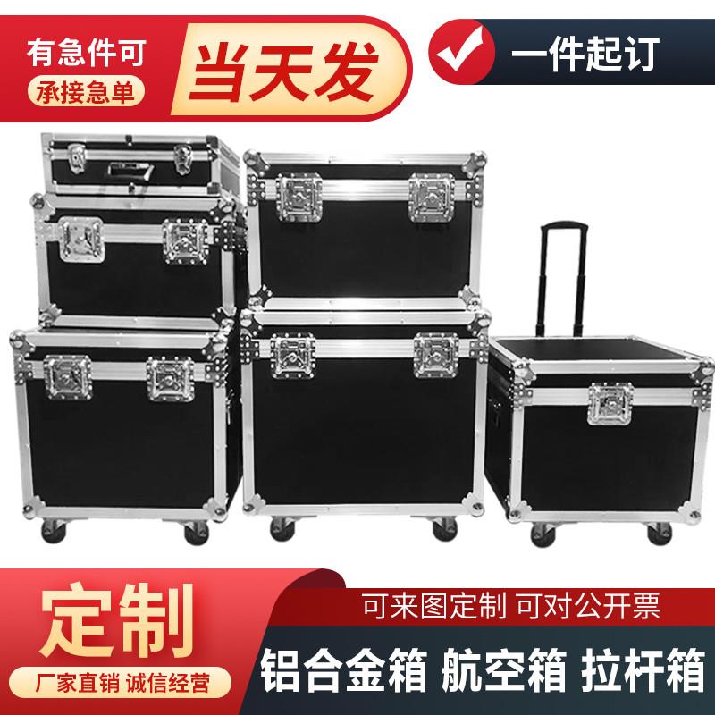 定制铝合金箱航空箱工具器材箱仪器设备拉杆箱定做展会运输工具箱