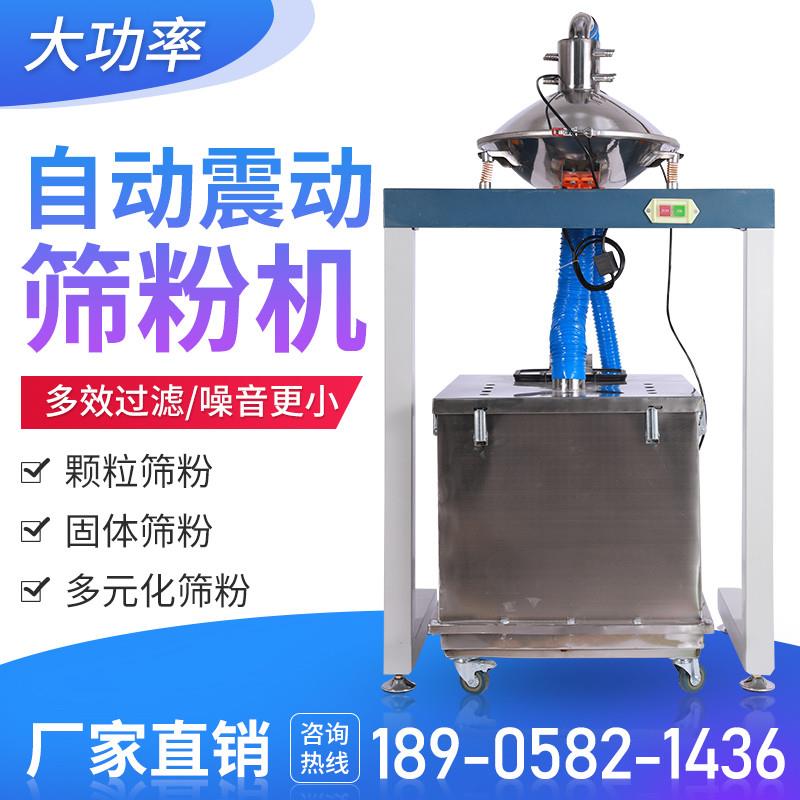 小型振动筛粉塑粉震动筛选机静电涂装筛粉机不锈钢圆形自动筛粉末