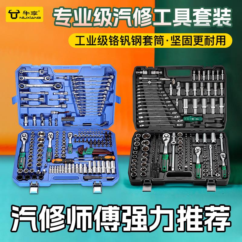 专业级汽修工具套装216件棘轮扳手套筒组合 修车通用整箱加厚组套