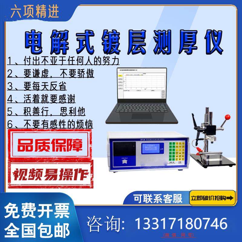 供镀层测厚仪化学药水测铬锌铜镍银锡金试剂电解液镀铜镀锡标准片