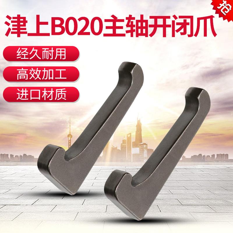 津上B0205主轴开闭爪韩华SL12se主轴津上B020主轴卡爪