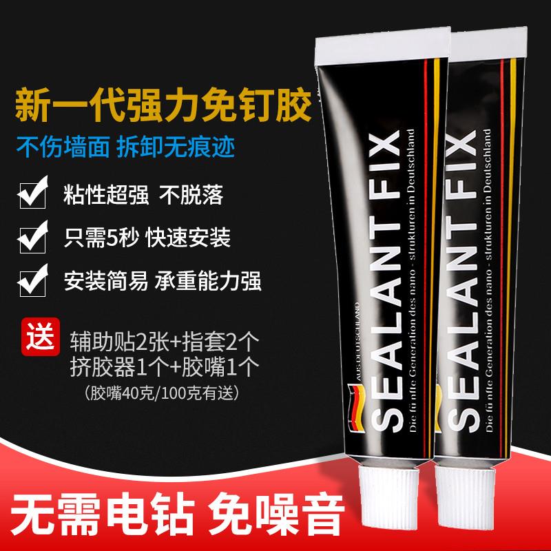 新无痕免钉胶墙面瓷砖家用免打孔防水透明比钉牢胶水小只装玻璃胶