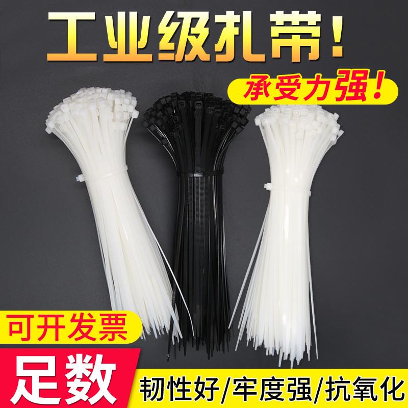 自锁式尼龙扎带5*300mm卡扣塑料累勒死狗捆扎带理线束带大号强力