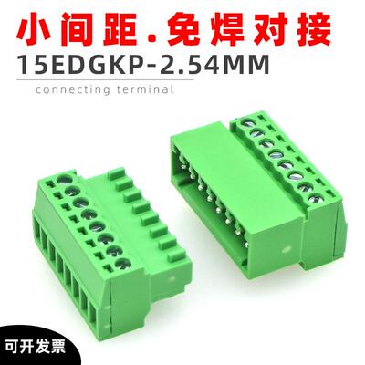 小体积JM15EDGKP-2.54mm小间距免焊空中对接2EDGRK微型公母对插