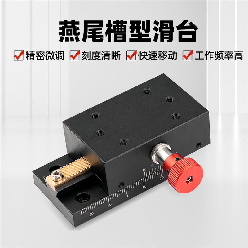 X轴位移平台滑台40行程滑块齿轮齿条手动微调小型精密燕尾槽滑台