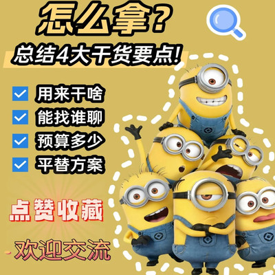 希音temu迪士尼小黄人三丽鸥ip品牌授权速卖通万代全类目IP授权