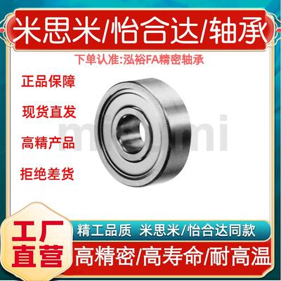 不锈钢小径滚珠轴承 SB682 683 684 685 686 688 692 693 694ZZ