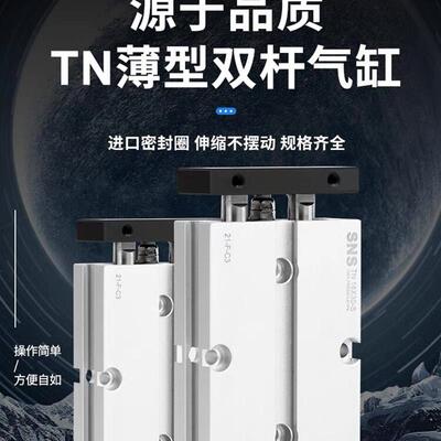 双轴双杆tda大推力小型气缸气动tn16x10x30x40x50x60x70x80x100-s
