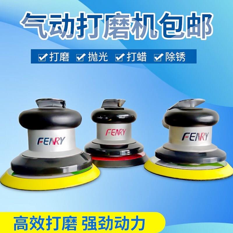 5寸气动打磨机125MM砂纸机打蜡机6寸磨光机吸尘干磨机磨头风磨机