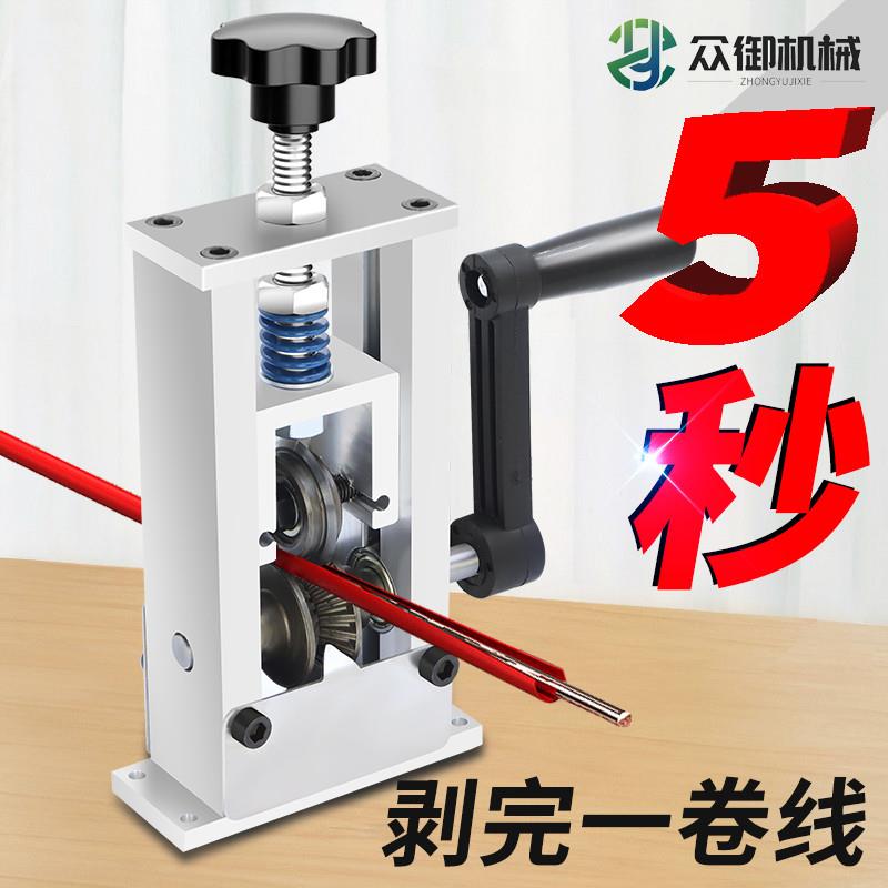 剥线机废旧电缆去皮机剥电线皮神器小型手动废铜线家用拨线剥皮机