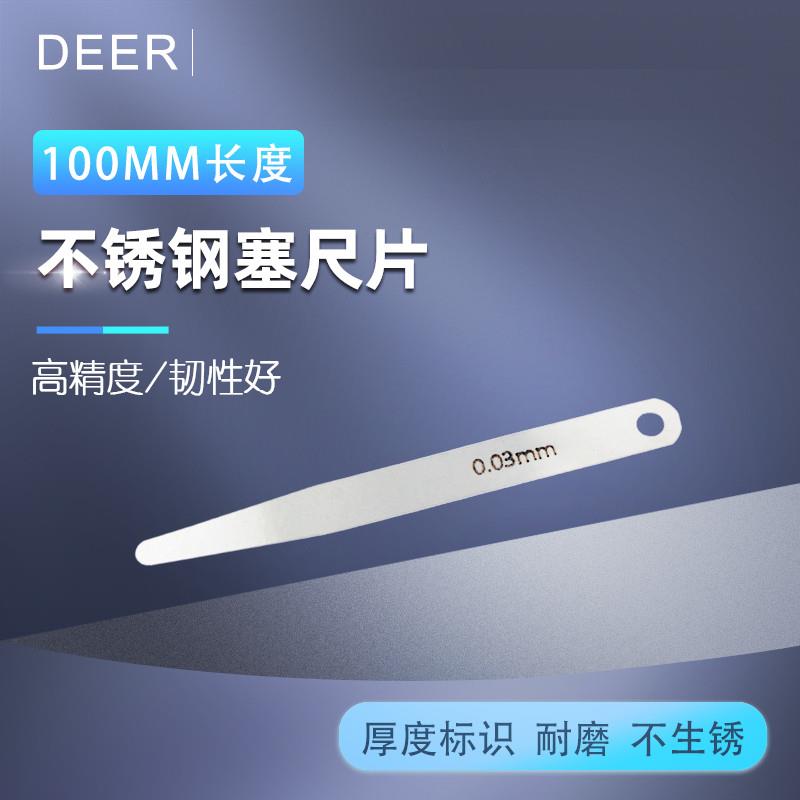 不锈钢304塞尺100长单片1.1防生锈高精度间隙厚薄片塞规0.02/1.5