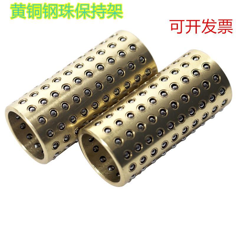 滚珠衬套保持架钢珠滑套钢球内导柱导套轴承套模具滚珠铜套密珠套