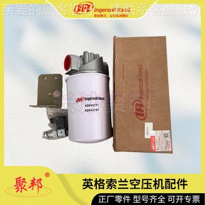 英C213-1070索兰金格属软管ingersol 螺杆空压机配件