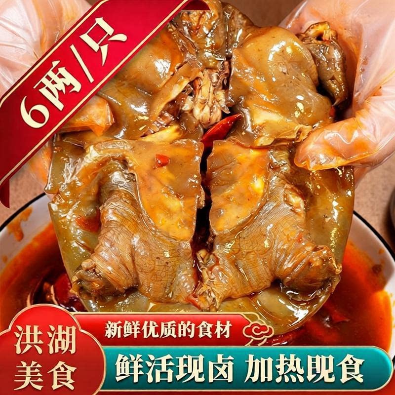 良煨坊卤香甲鱼6两/只新鲜现卤五香麻辣甲鱼王八滋补佳品熟食即食