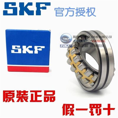 进口SKF轴承 23040 24040 23140 24140 E/C3 EK CC/W33 调心滚子