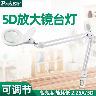 宝工夹式放大镜带LED灯电子工具焊接维修台灯MA-1225CG MA-1209LG