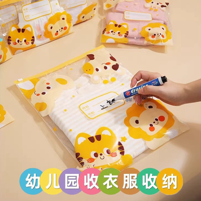 幼儿园收纳袋衣服儿童入园用品分装防水密封旅行分类出行好物PD