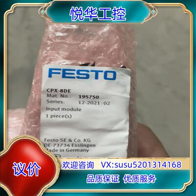 原装费斯托输入模块CPX-8DE 195750,全新原装，现货议