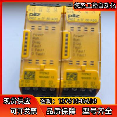 皮尔兹PILZ安全继电器 PNOZ m EF772142 现