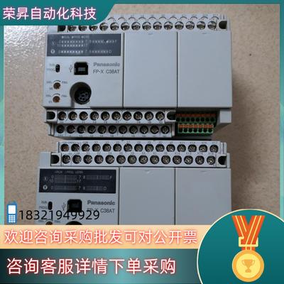 现货PLC   FP-X C38AT 欢迎咨询松