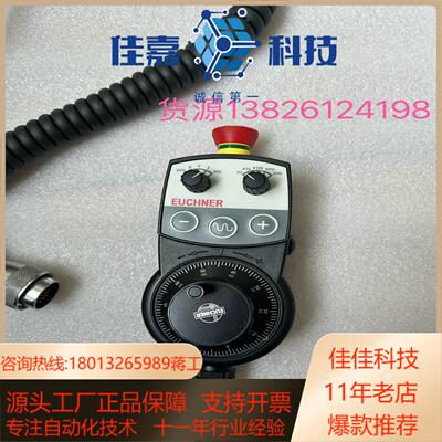 HBA-116258  EUCHNER安士能电子手轮