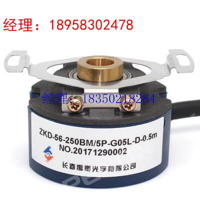 议价全新长春禹衡原装正品ZKD-56R-250BM/5P-G05L-C伺服马达编码