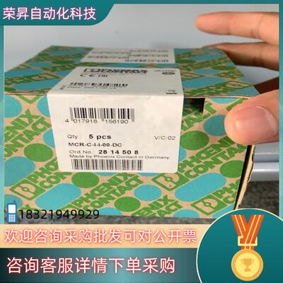 菲尼克斯隔离器2814508