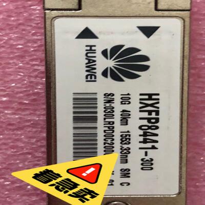 华为光模块 HXFP8441-300 10G 40km 15